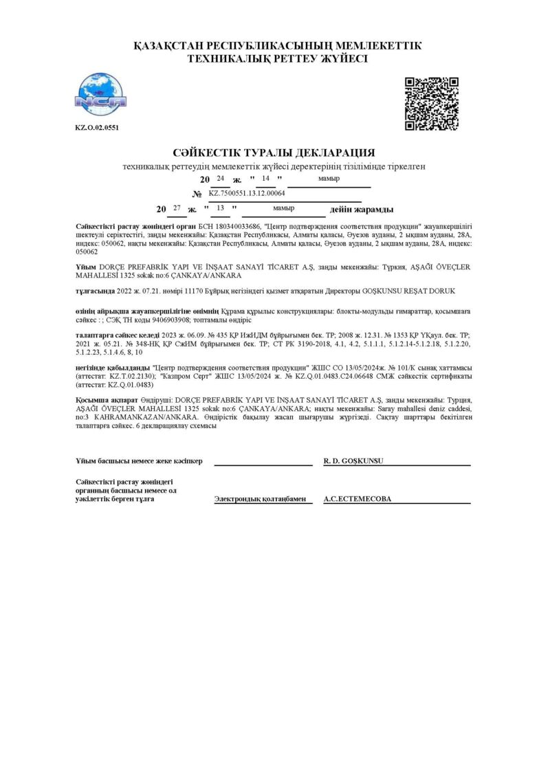 Certificate – Dorce